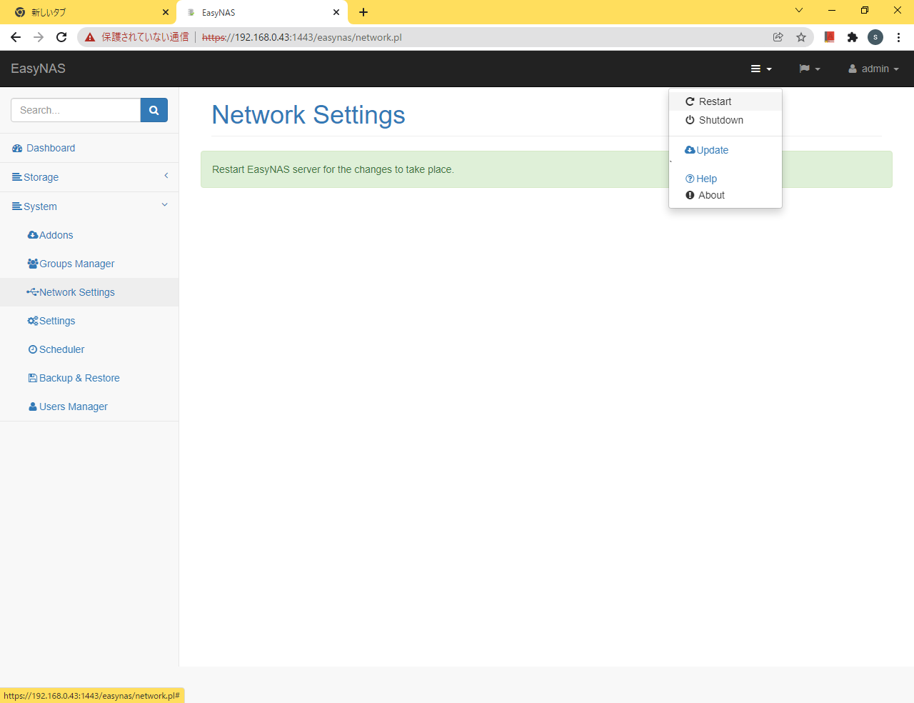 軽量・無料で使えるEasyNASのインストール、設定方法と使い方 | Living Tips