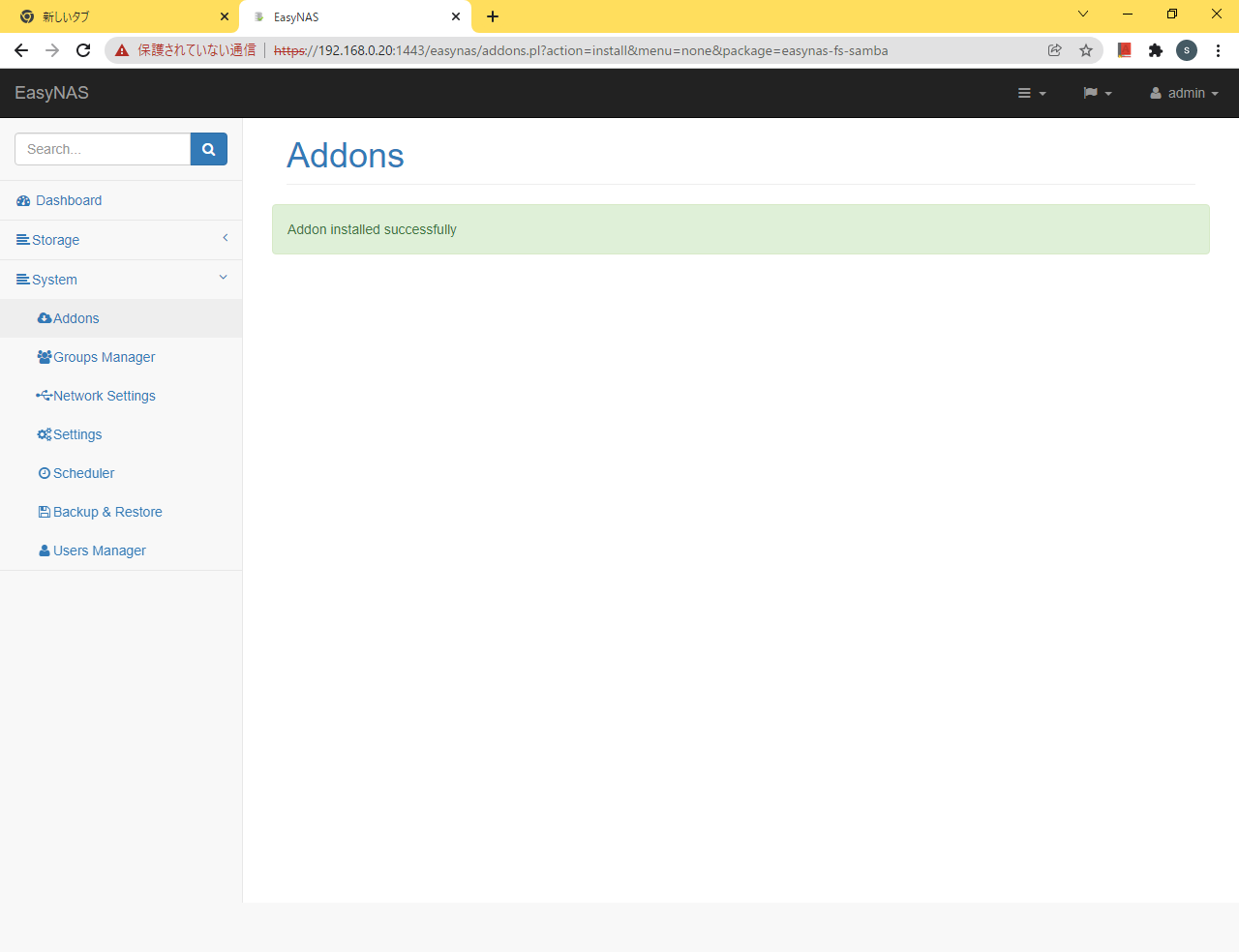 軽量・無料で使えるEasyNASのインストール、設定方法と使い方 | Living Tips